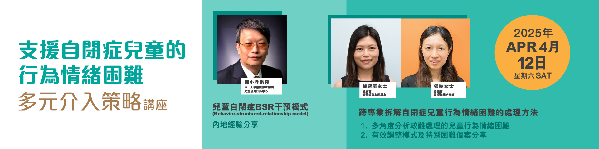 Heep Hong Society 協康會