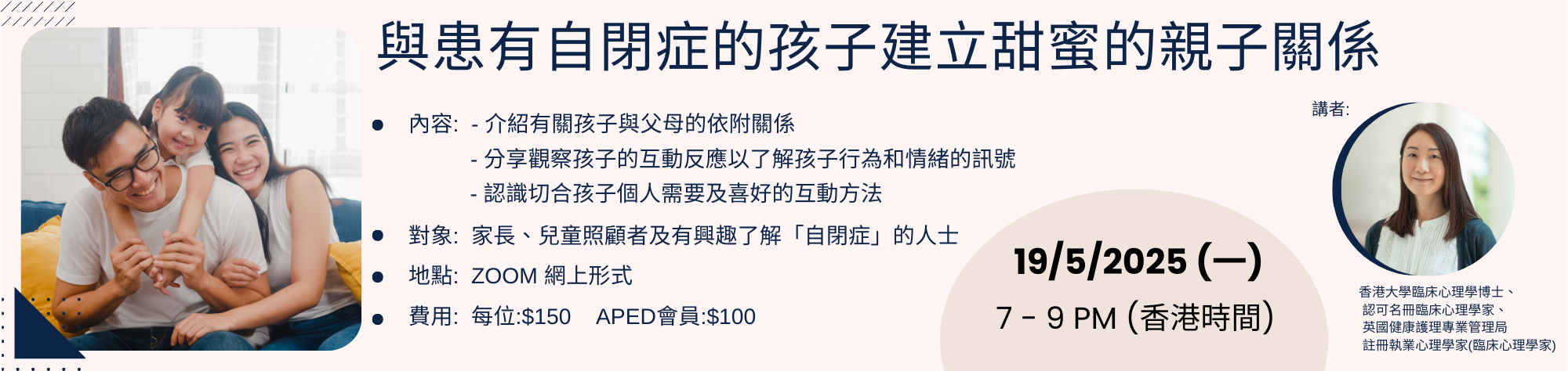 Heep Hong Society 協康會