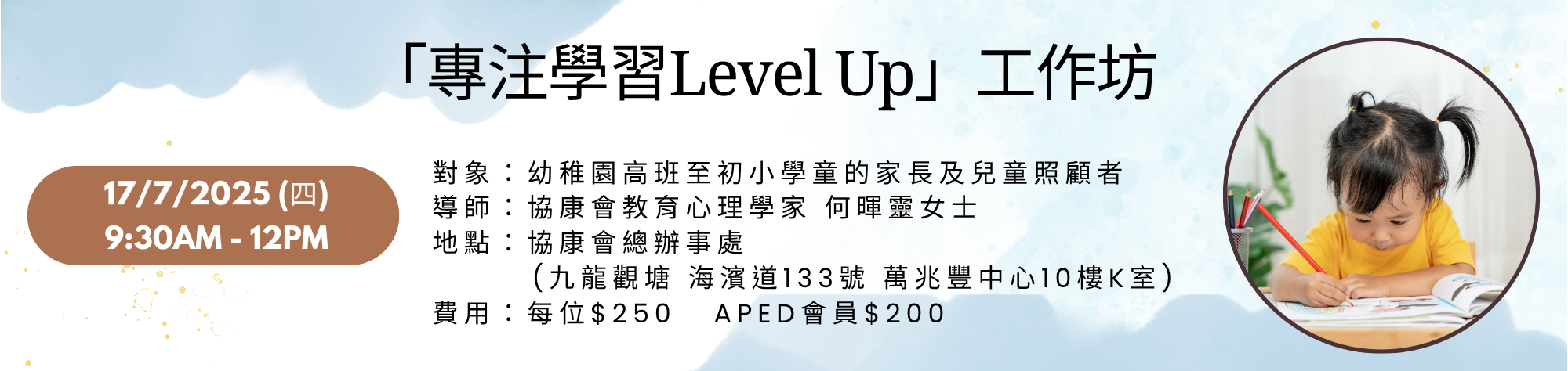 Heep Hong Society 協康會