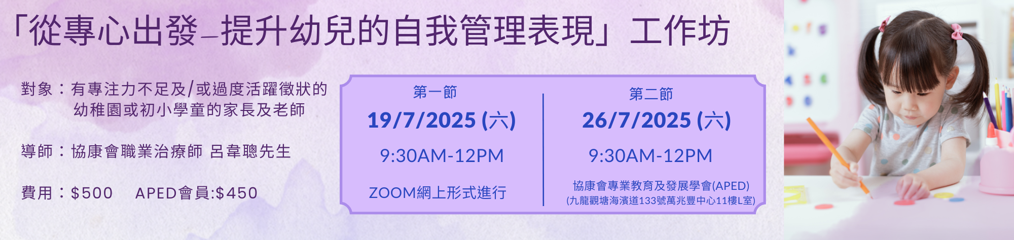 Heep Hong Society 協康會