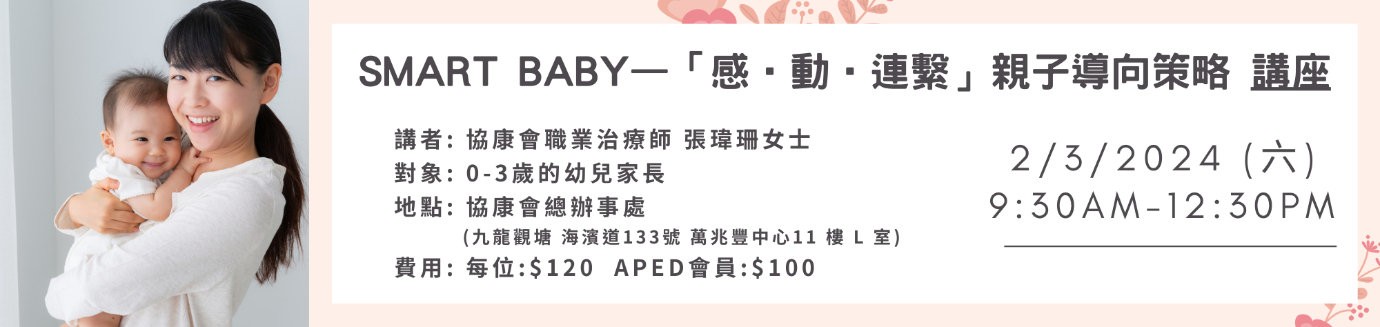 Heep Hong Society 協康會