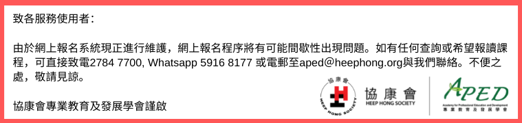 Heep Hong Society 協康會